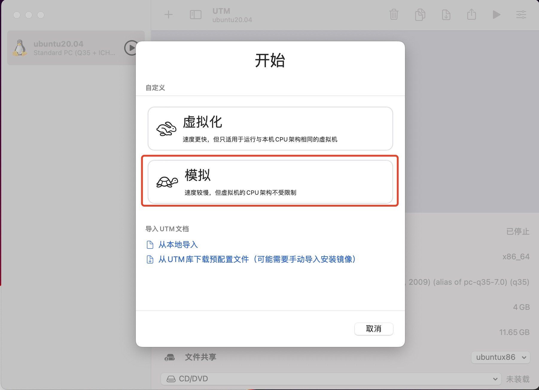 Mac&M1本地非docker可调试PWN环境搭建 | mu's blog